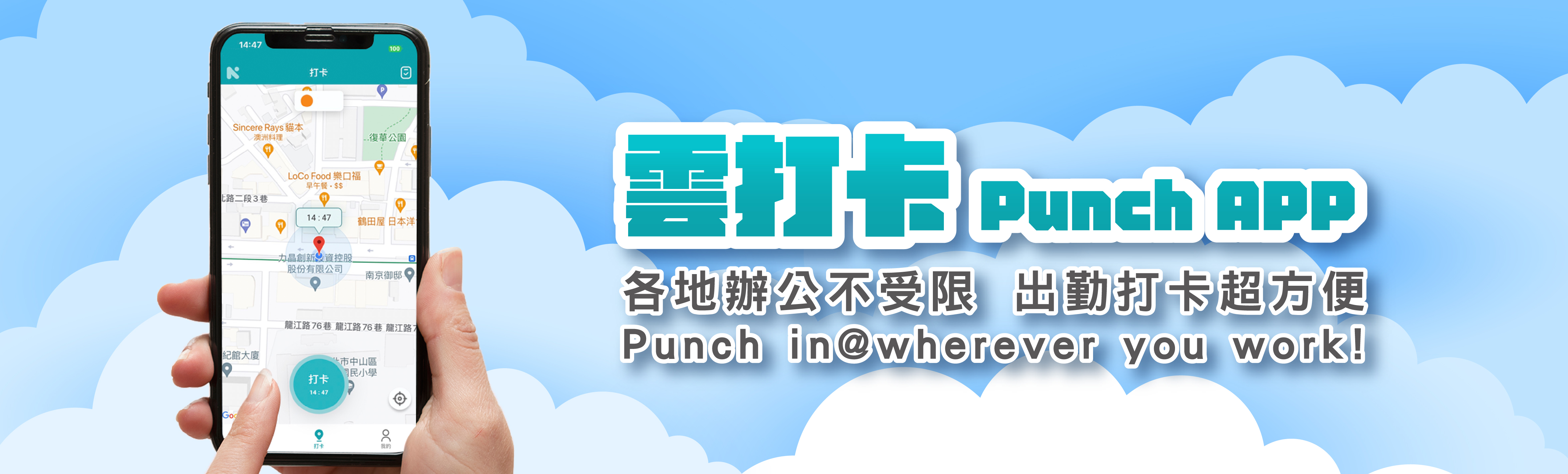 雲打卡 – Netask EIP / Weboffice / WebStorage 辦公室OA管理系統，企業e化唯一選擇世成科技