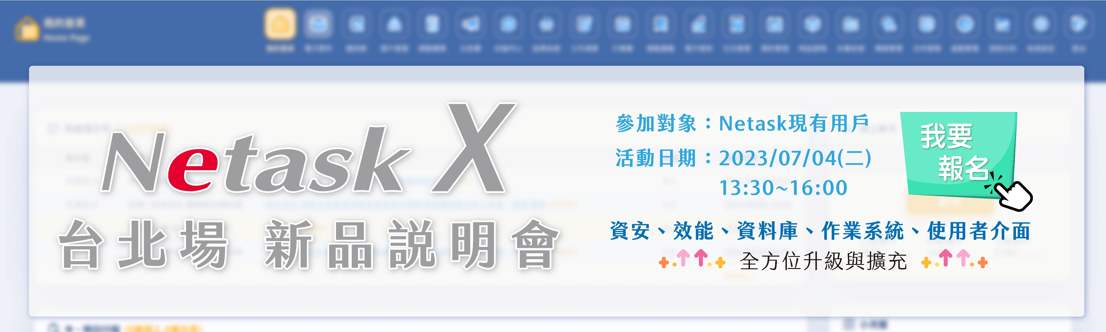 Netask EIP / Weboffice / WebStorage 辦公室OA管理系統，企業e化唯一選擇世成科技 – 企業e化唯一選擇世成科技