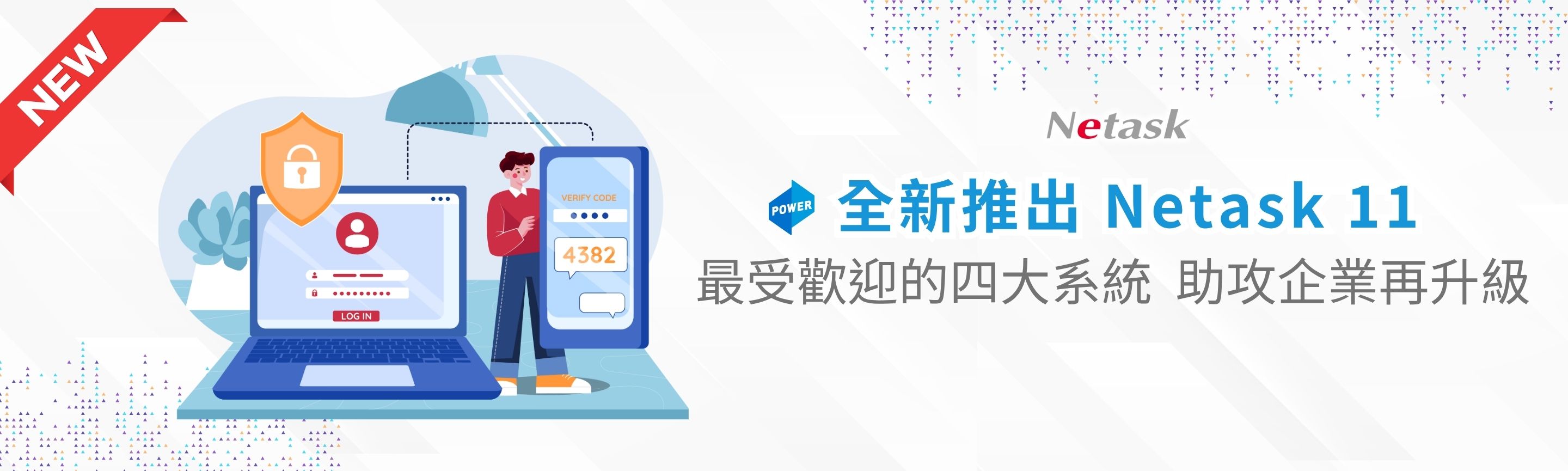Netask EIP / Weboffice / WebStorage 辦公室OA管理系統，企業e化唯一選擇世成科技 – 企業數位轉型、流程e化唯一選擇世成科技